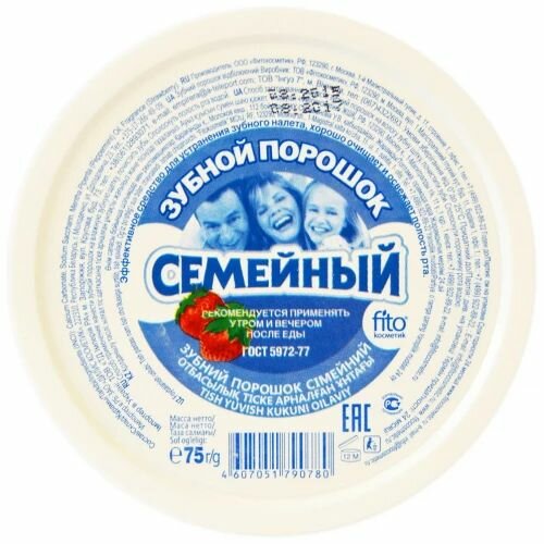 Зубной порошок Семейный, 75 г