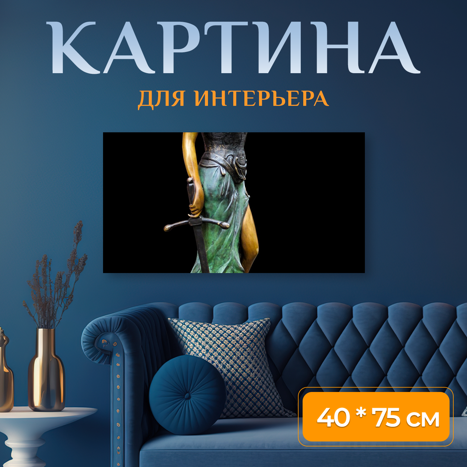 Картина на холсте "Параграф, адвокат, судья" на подрамнике 75х40 см. для интерьера