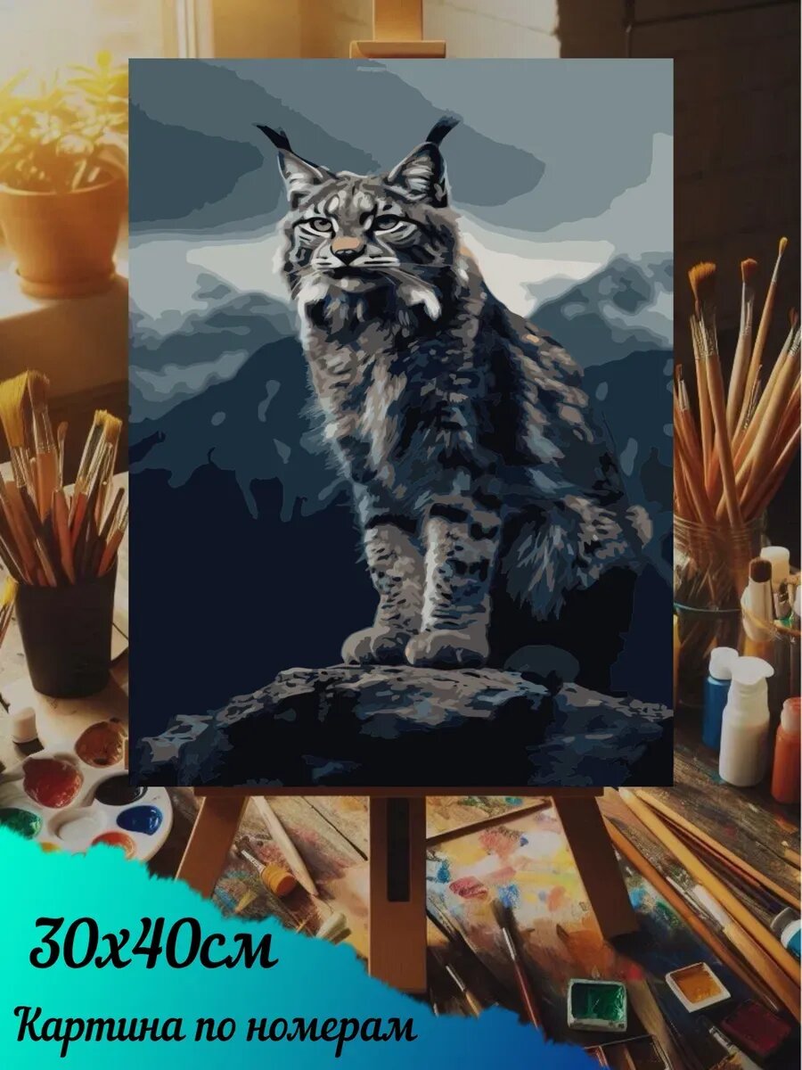 Картина по номерам рысь