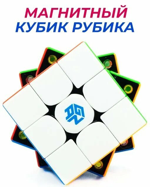 Скоростной Кубик Рубика Gan 356 M 3x3 Lite Version 3х3 Магнитный / Головоломка для подарка-ZHIMIN