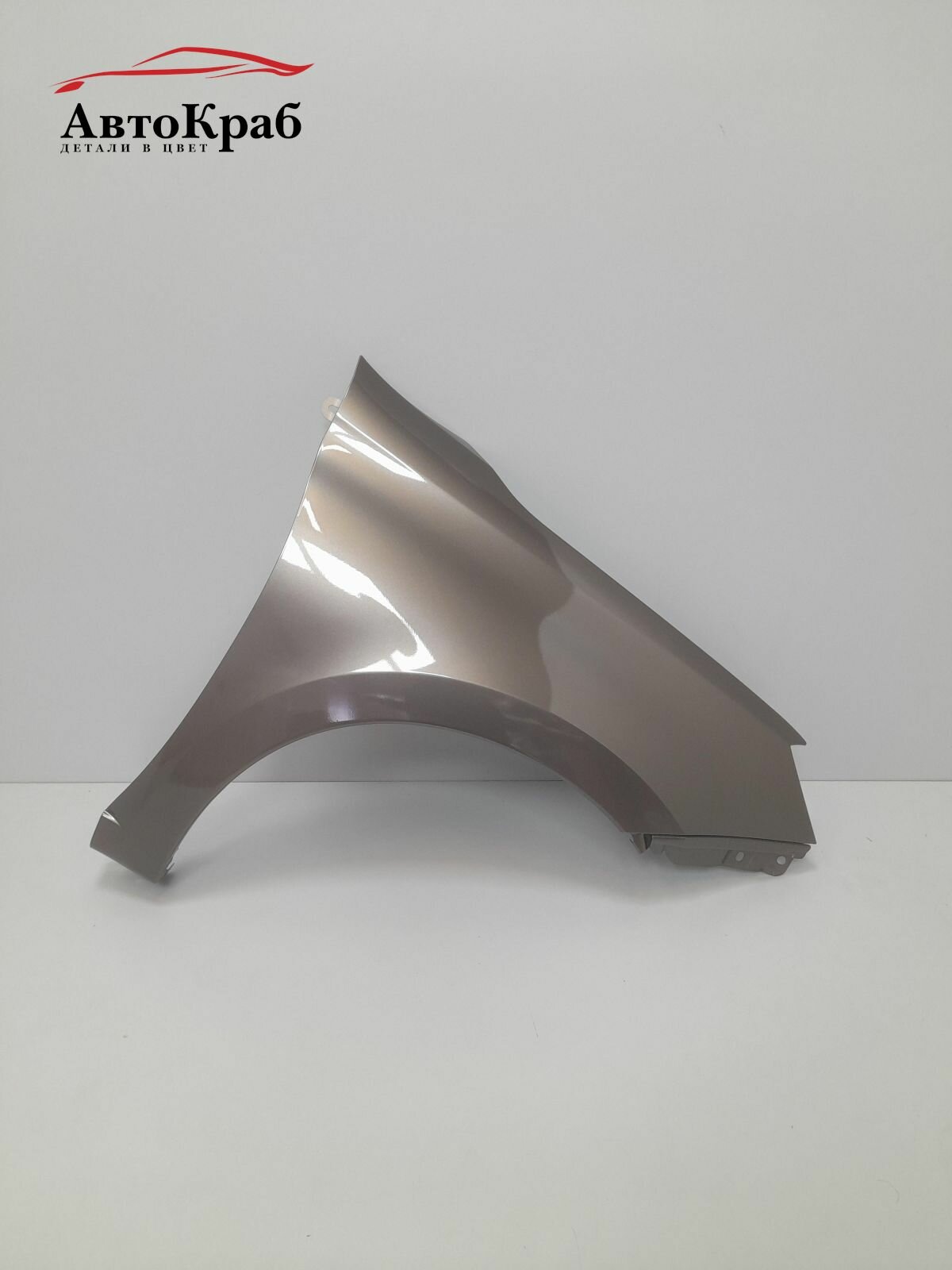 Крыло переднее правое металлическое без повторителя в цвет для Лада Гранта FL 2024 - 2025 г. 790 - кориандр, коричневый