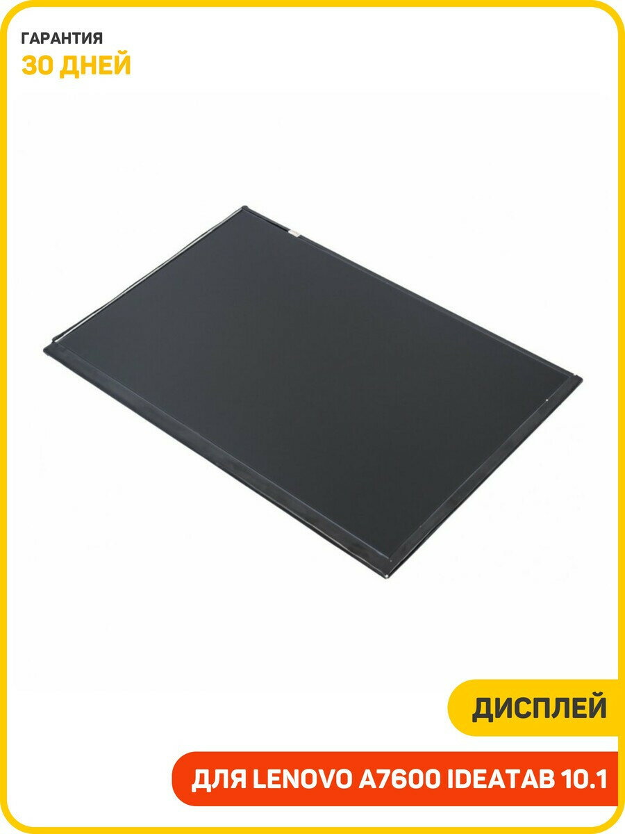 Дисплей для Lenovo A7600 IdeaTab 10.1