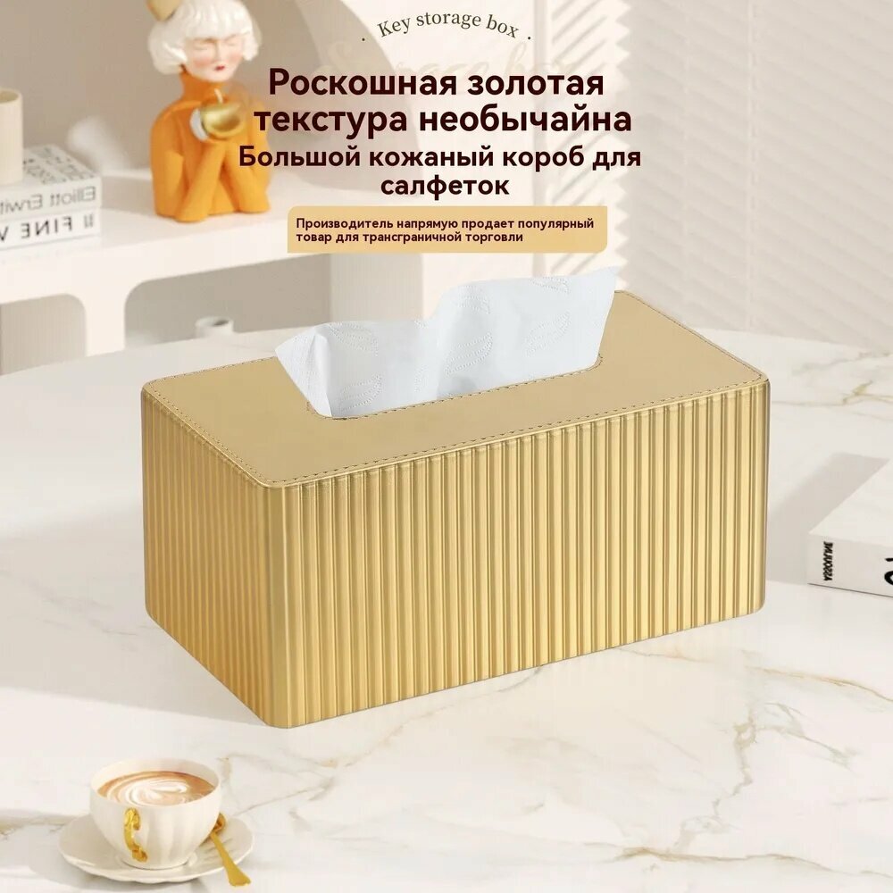 Milano Estetica Салфетница 1 шт.