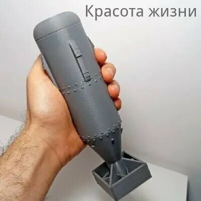 3D модель ядерной бомбы мальчика для декора