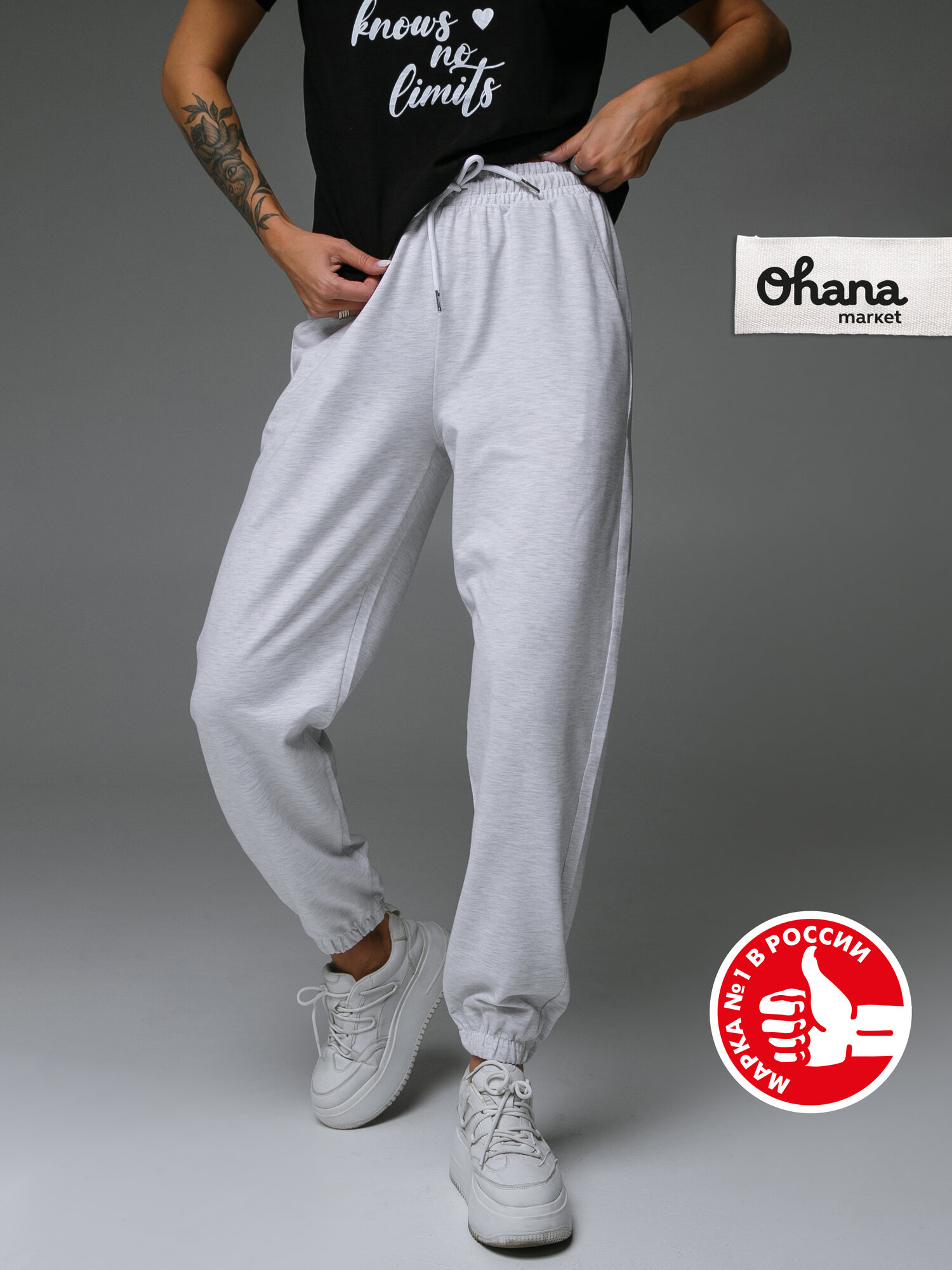 Брюки спортивные джоггеры