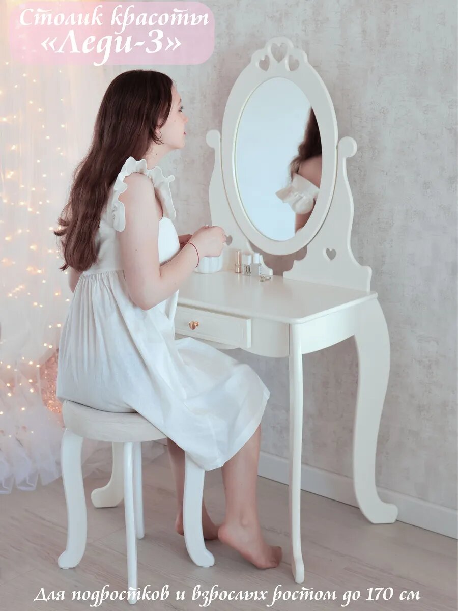 Туалетный стол Леди 70