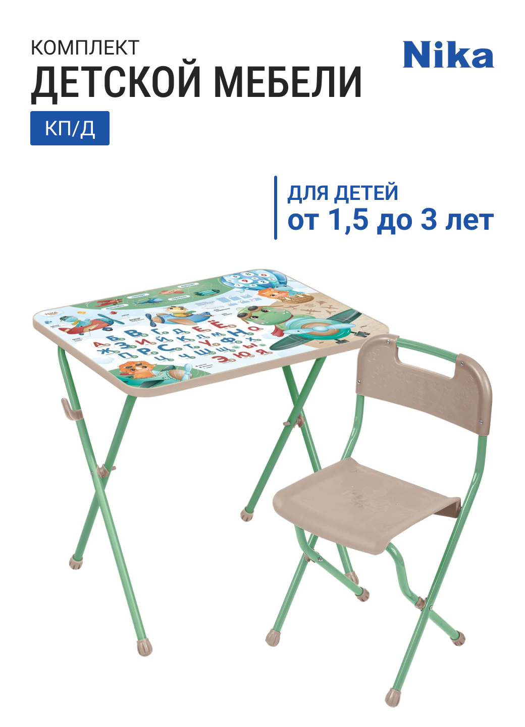 Комплект детской мебели НИКА КП/Д Динопилоты, цвет каркаса зеленый