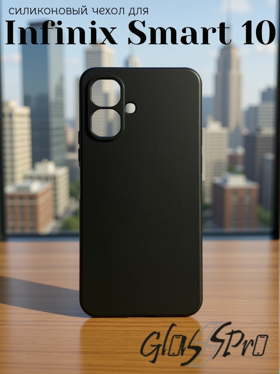 Чехол на инфиникс смарт 10/Infinix Smart 10 черный с защитой камеры