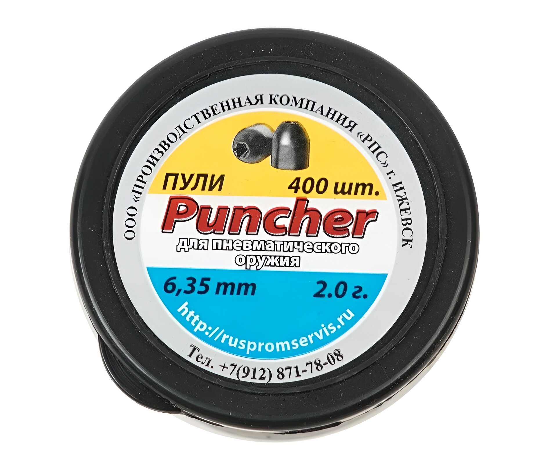Пули РПС "Puncher" для пневматического оружия, 6.35 мм, 400 штук