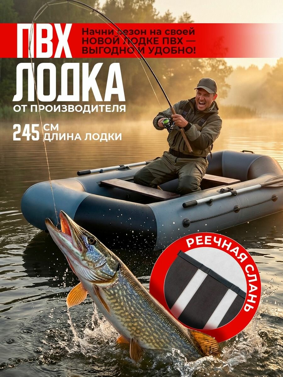 WavePro Лодка ПВХ надувная гребная для рыбалки двухместная + реечная слань 245 см, серый