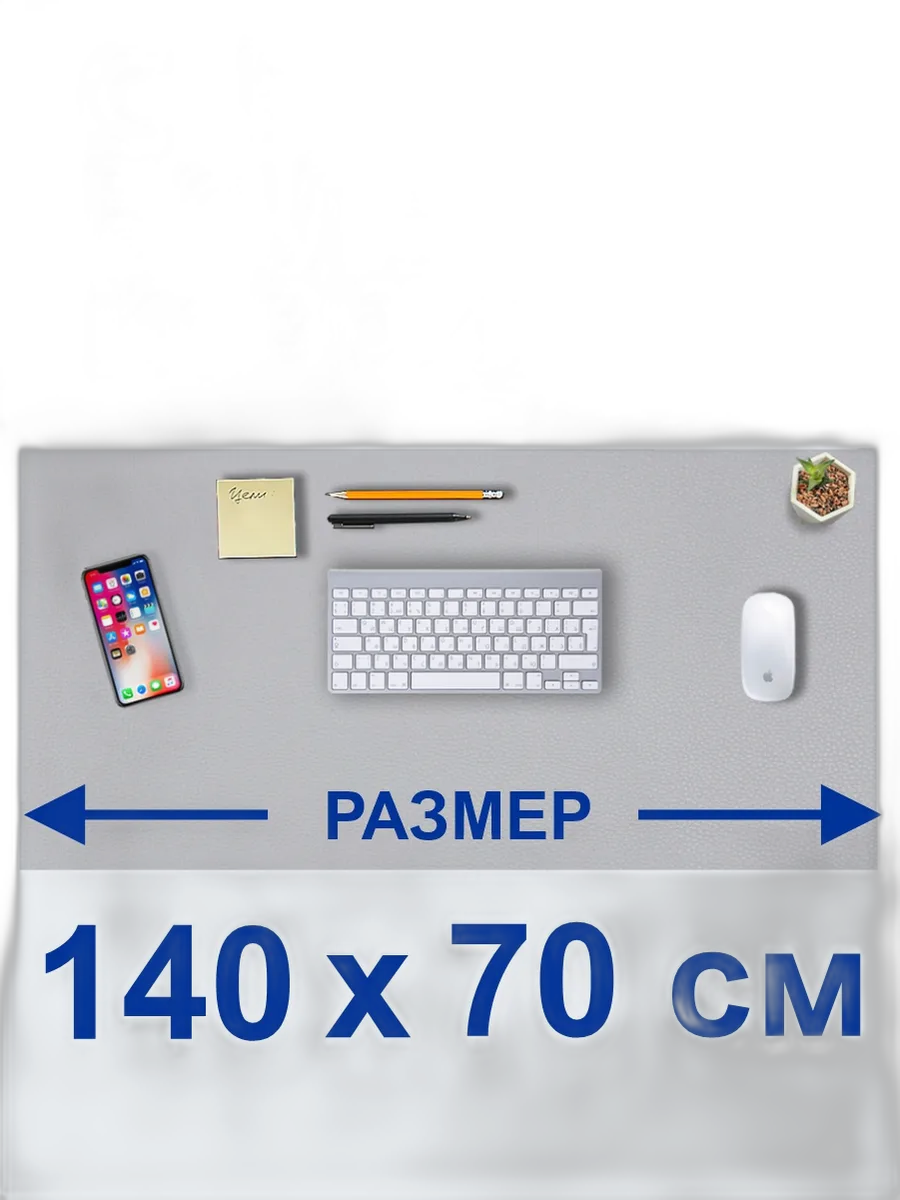 Большой коврик для мыши для стола 140х70 двусторонний