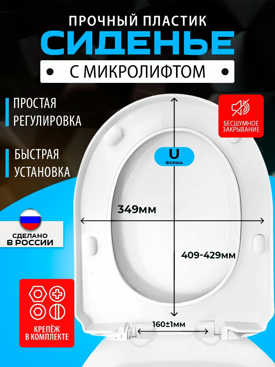Сиденье для унитаза с микролифтом крышка для унитаза универсальная стульчак