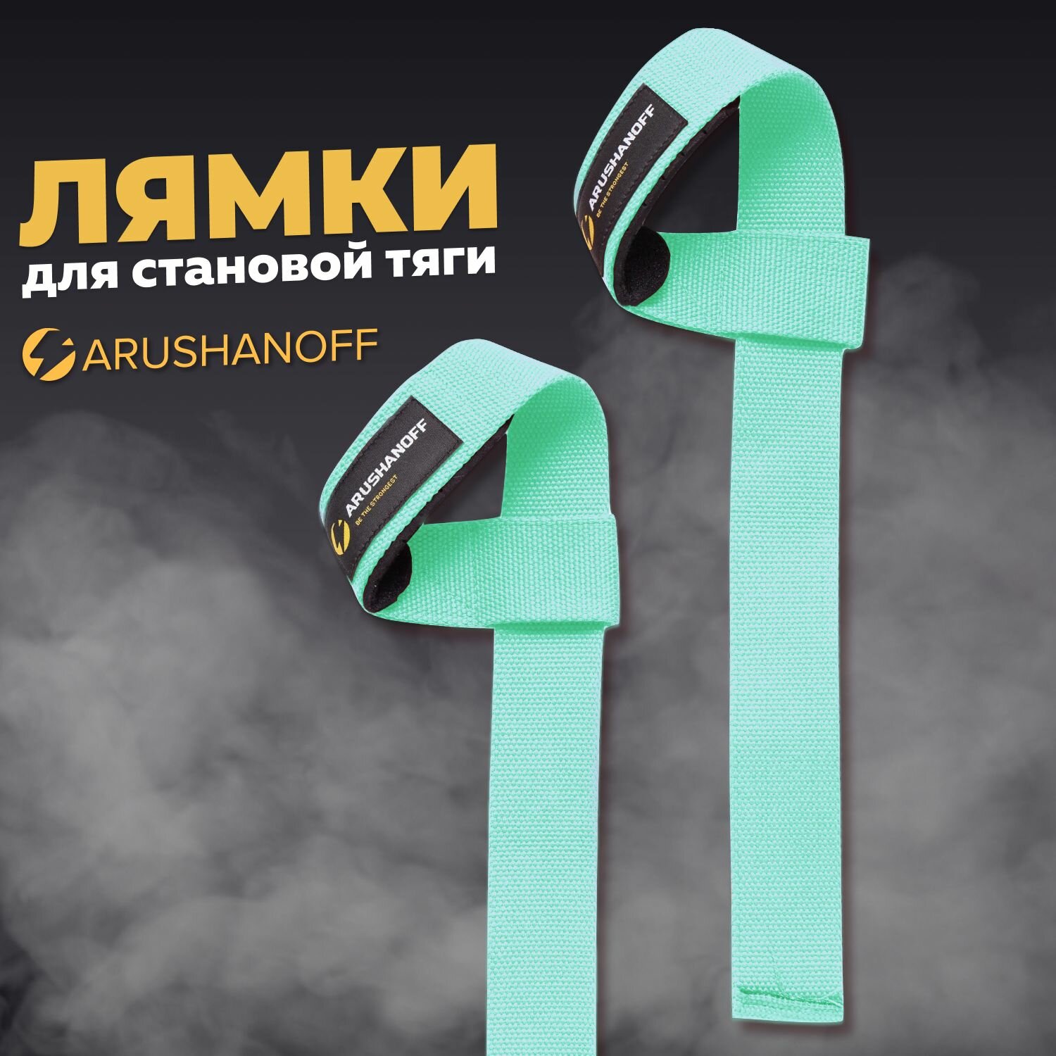 Лямки для тяги Рейхон-DKD-CJ0830