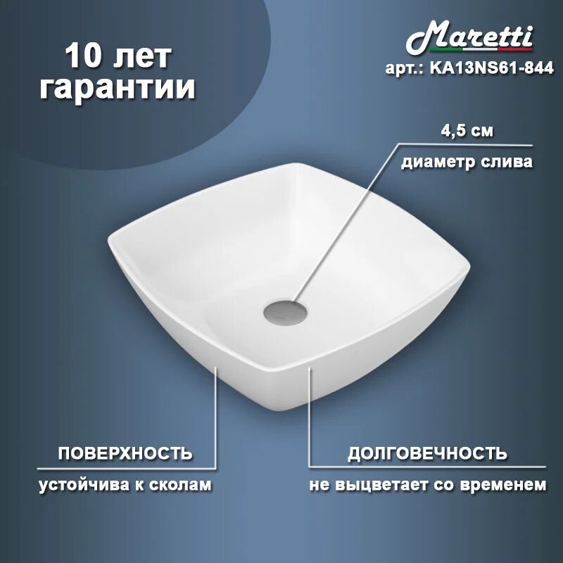 Накладная раковина Maretti KA13NS61-844 накладная, без отверстия под смеситель, фарфоровая, квадратная, раковина для ванной, белая
