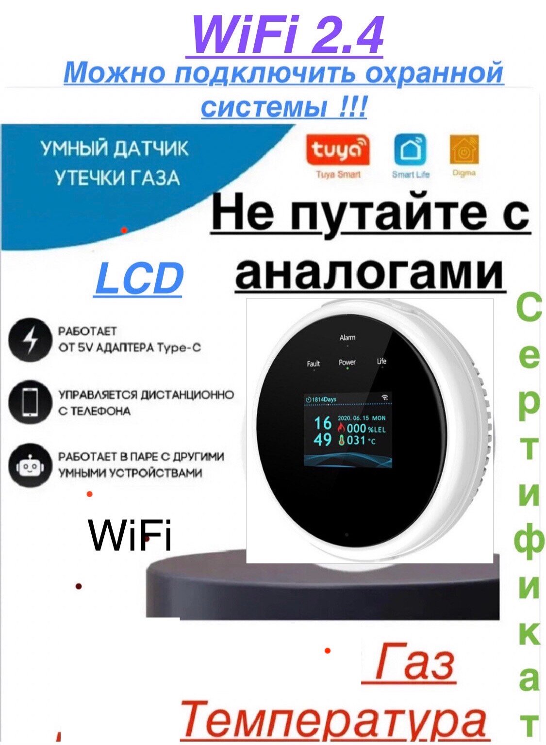 Датчик утечки газа температуры TUYA WiFi, для безопасного дома LCD дисплей .