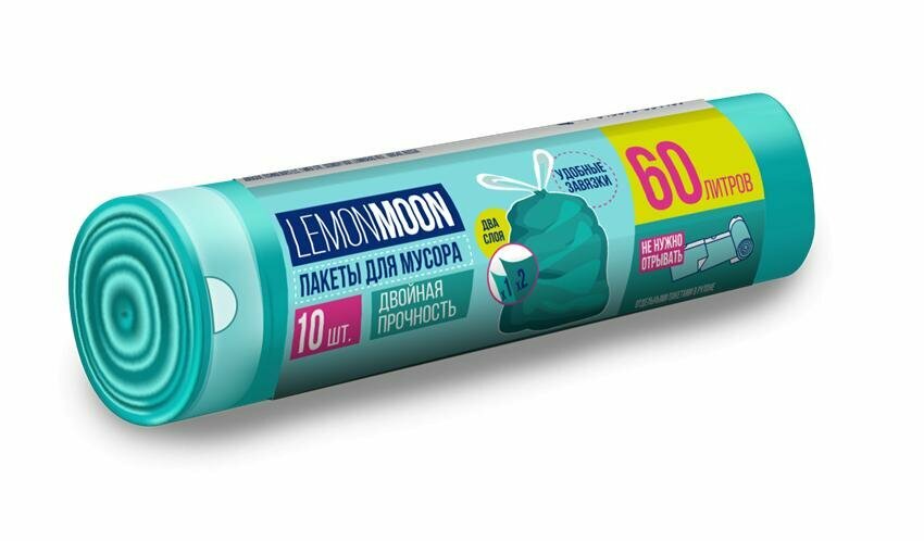 Пакеты для мусора LEMON MOON двойная прочность с завязками раздельные, 60 л х 10 шт