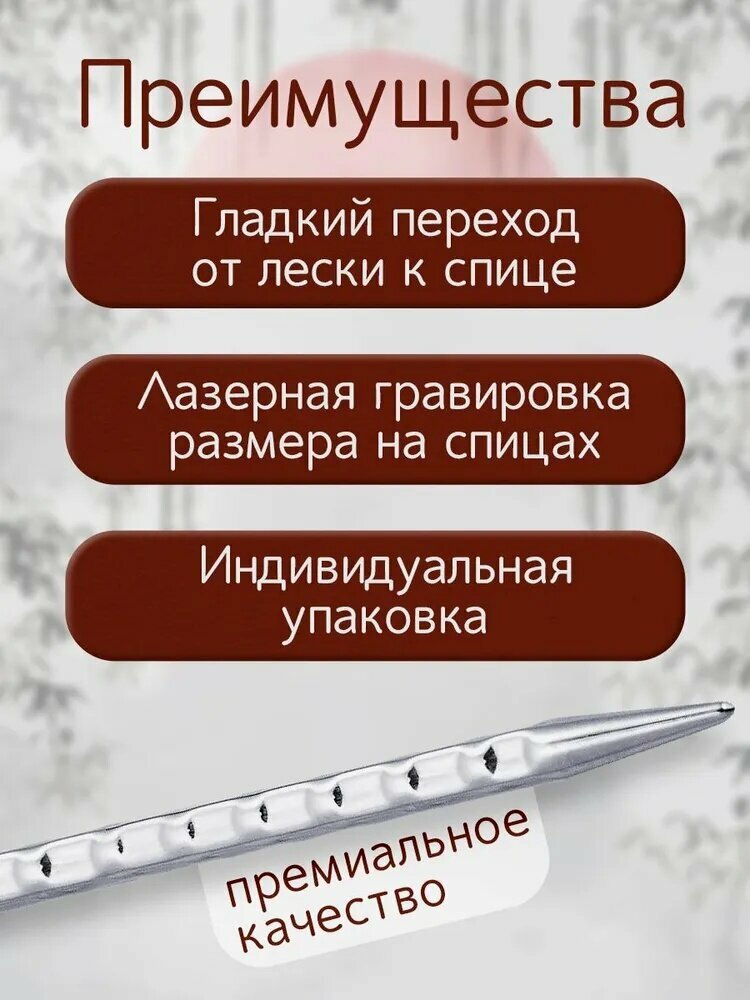 Спицы для вязания — фото 1