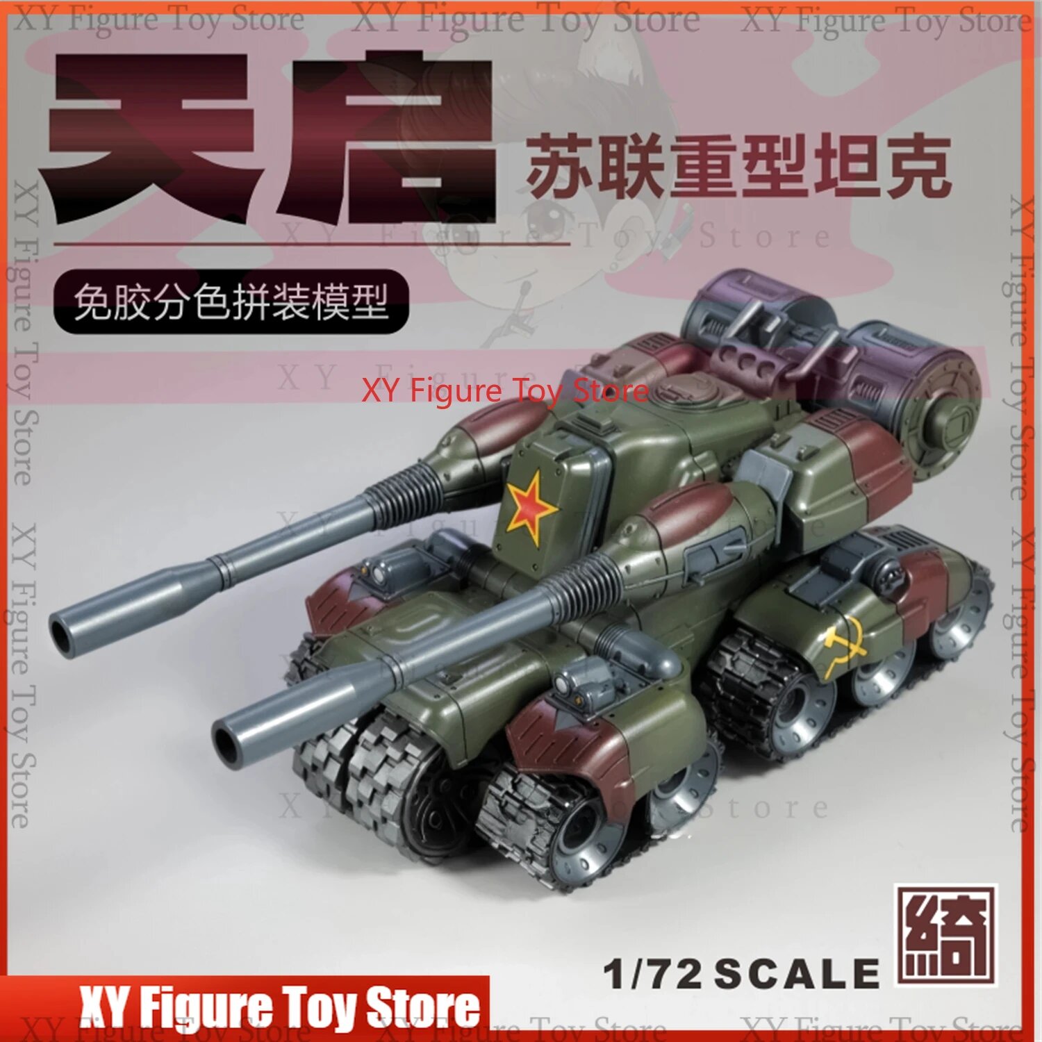 Фигурка Qiyue Command & Conquer Red Alert 3 Uprising SOVIET HEAVY TANK APOCALYPSE