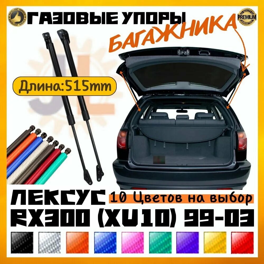 JINGLING Универсальный Газлифт мебельный Газовые упоры для Лексус RX300 (Lexus RX300) XU10 1999-2003