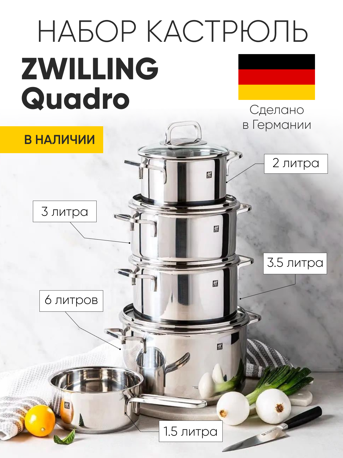 Набор кастрюль ZWILLING Quadro J.A. Henckels 9 предметов, нержавеющая сталь, серебристый