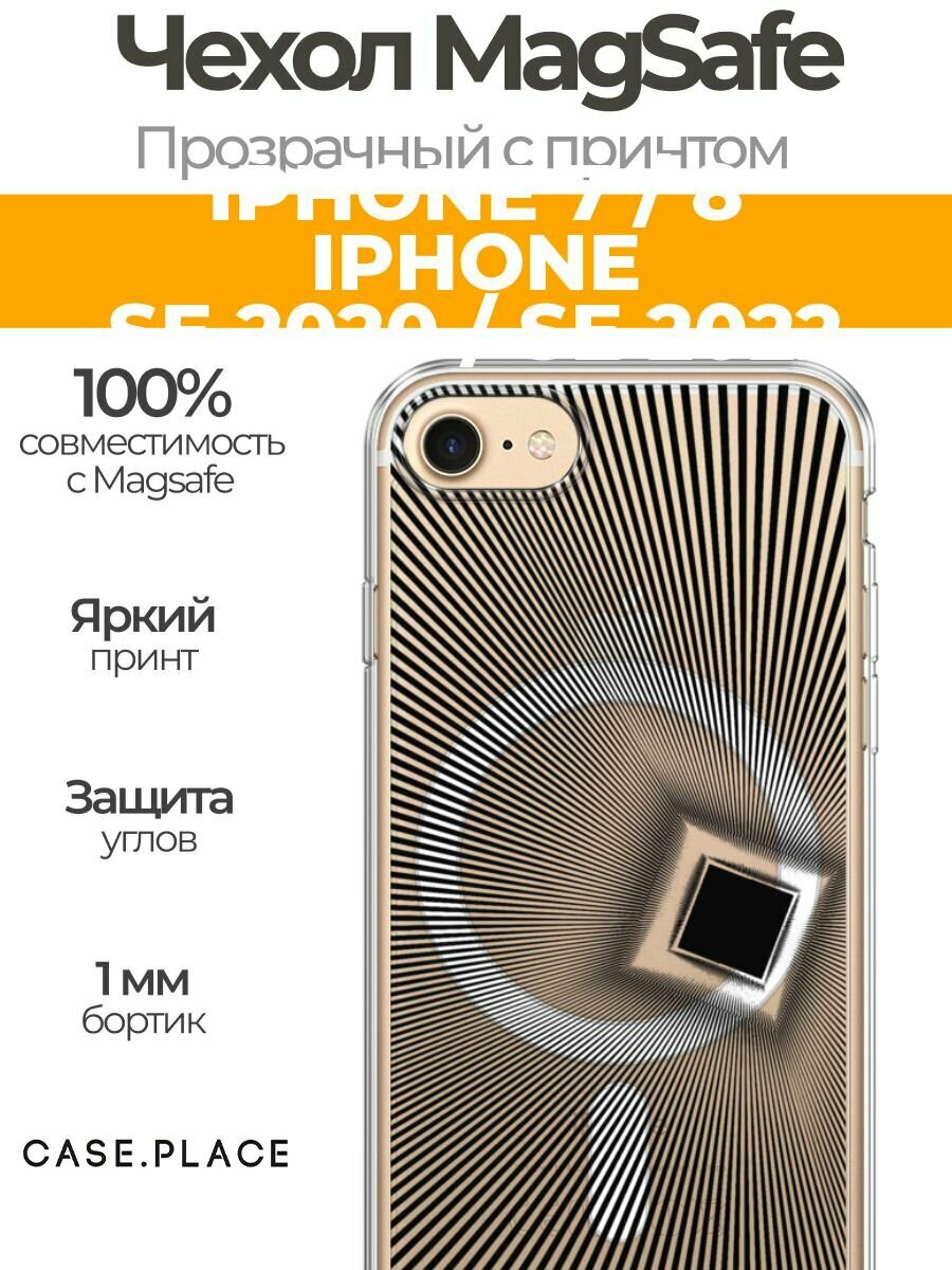 Чехол на Apple iPhone 7/8/SE 2020/SE 2022 (Айфон 7/Айфон 8) MagSafe с магнитом и принтом Черный квадрат