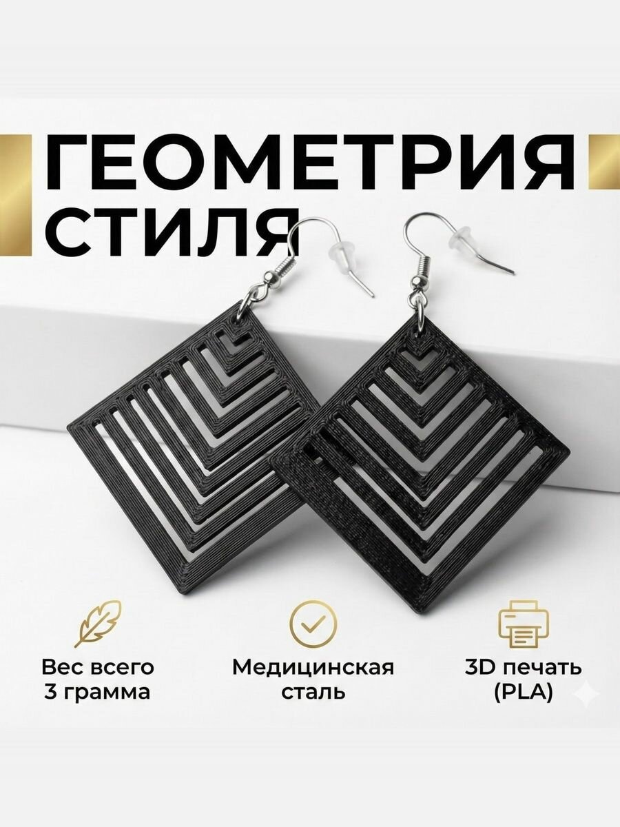 Серьги