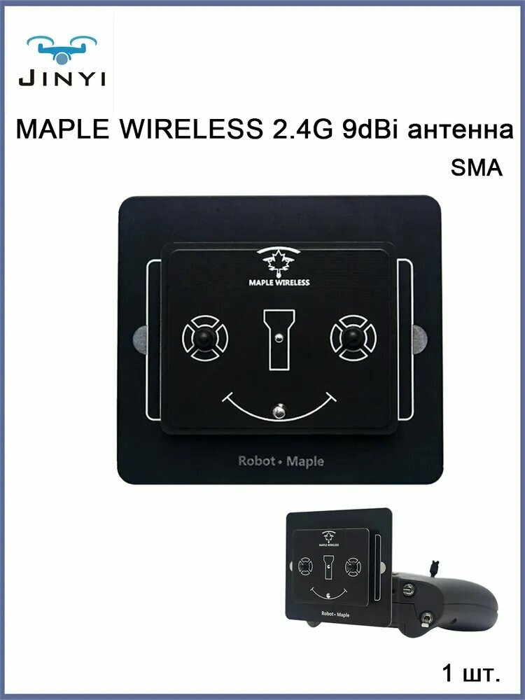 MAPLE WIRELESS 2.4G9dBi антенна, SMA.