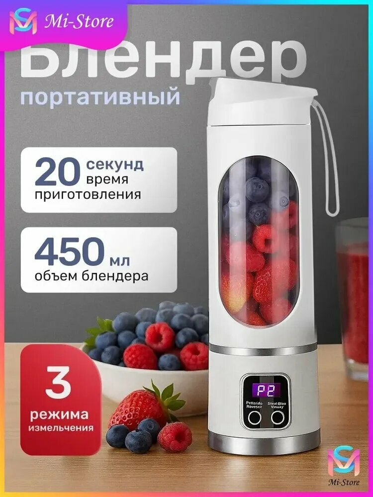 Xiaomi Портативный блендер Блендер_333, белый