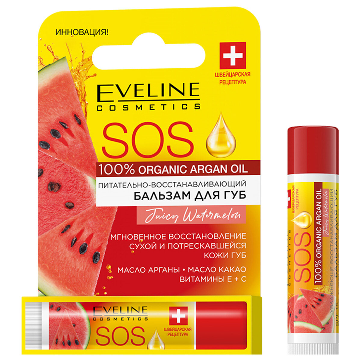 Бальзам для губ Eveline Cosmetics SOS 100% Organic Argan Oil Watermelon SPF15 4,5г