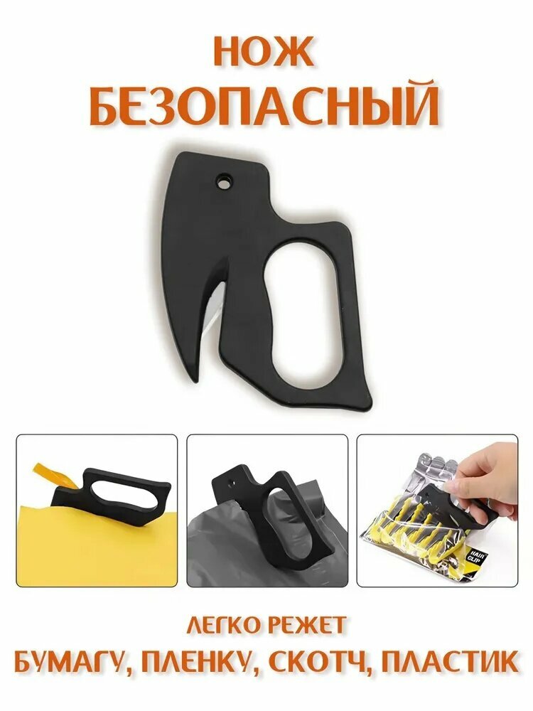 Нож канцелярский безопасный черный Нож для сада и хозяйственных работ, для коробок : Черный 1pcs.