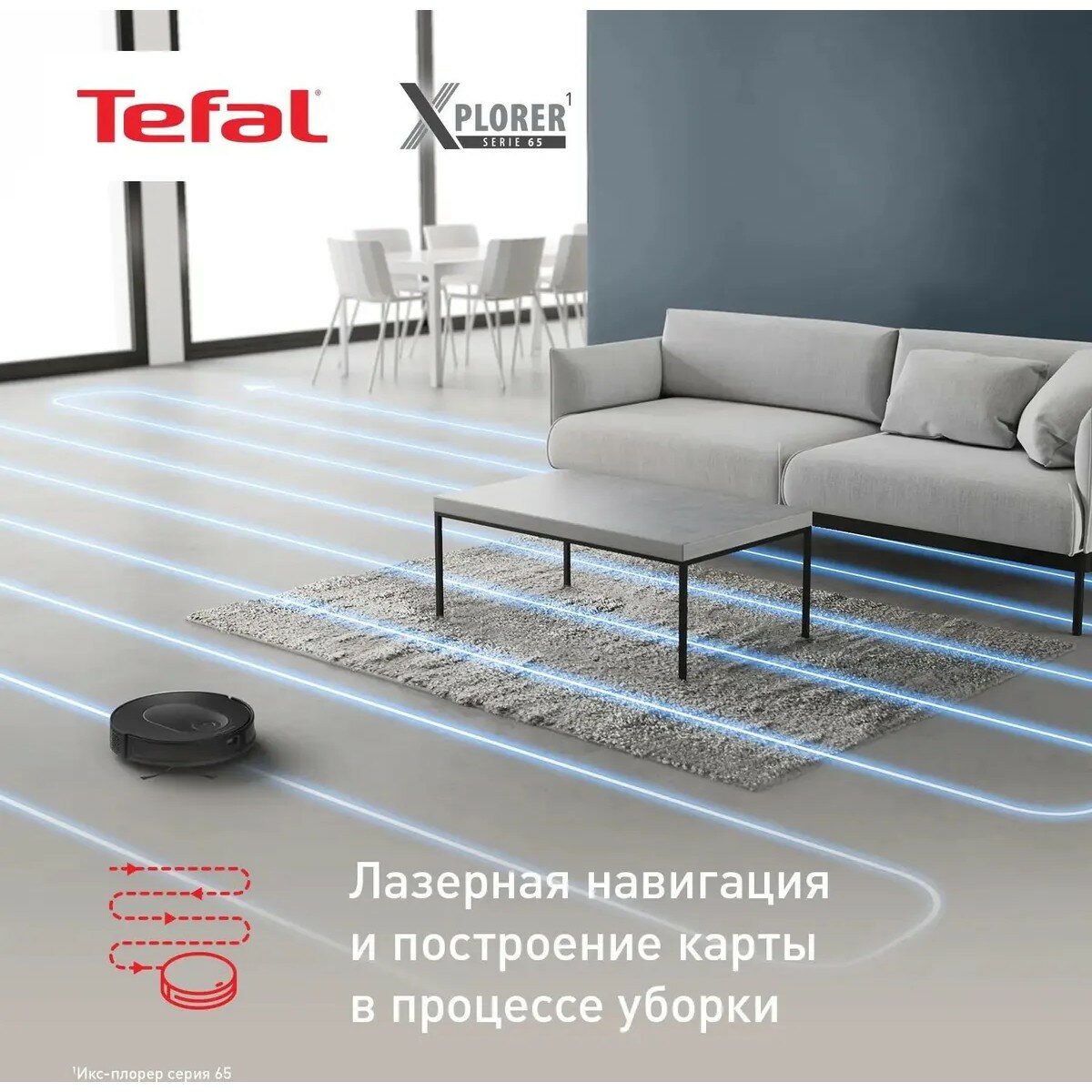 Робот-пылесос Tefal RG8L65WH — фото 1