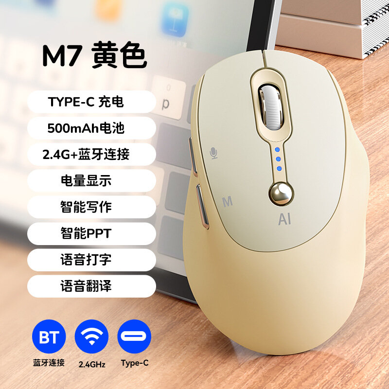 T-WOLF M7 Умная голосовая мышь с ИИ-переводом, зарядкой, тихой работой, двухрежимным Bluetooth для пожилых - Цвет желтый