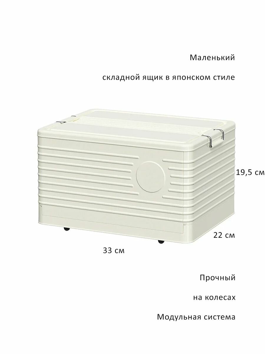 Небольшой качественный ящик для хранения складной на колесах
