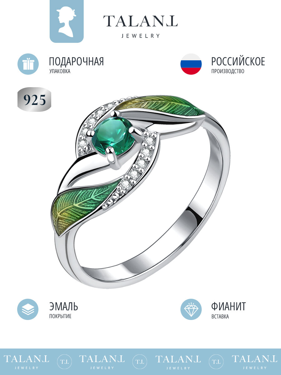 Кольцо, серебро, 925 проба, родирование, эмаль, фианит