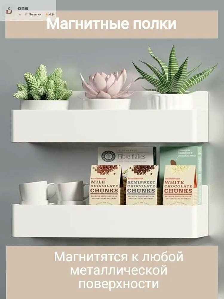 Держатель кухонный для губки, мыла, для кружек, 29.5 см х 9.5 см х 7.5 см, 2 шт