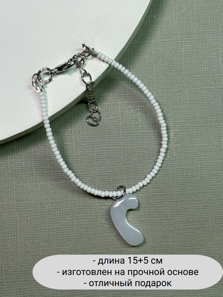 Браслет, стекло