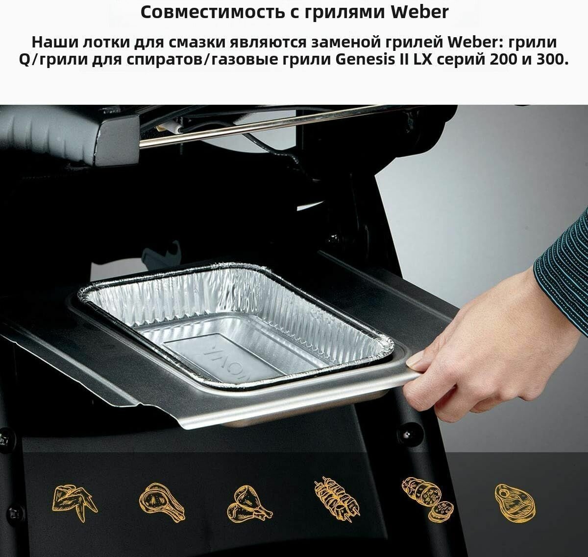 Алюминиевые каплесборники для грилей Weber, поддон для жира для гриля, одноразовые вкладыши для барбекю.20 шт.