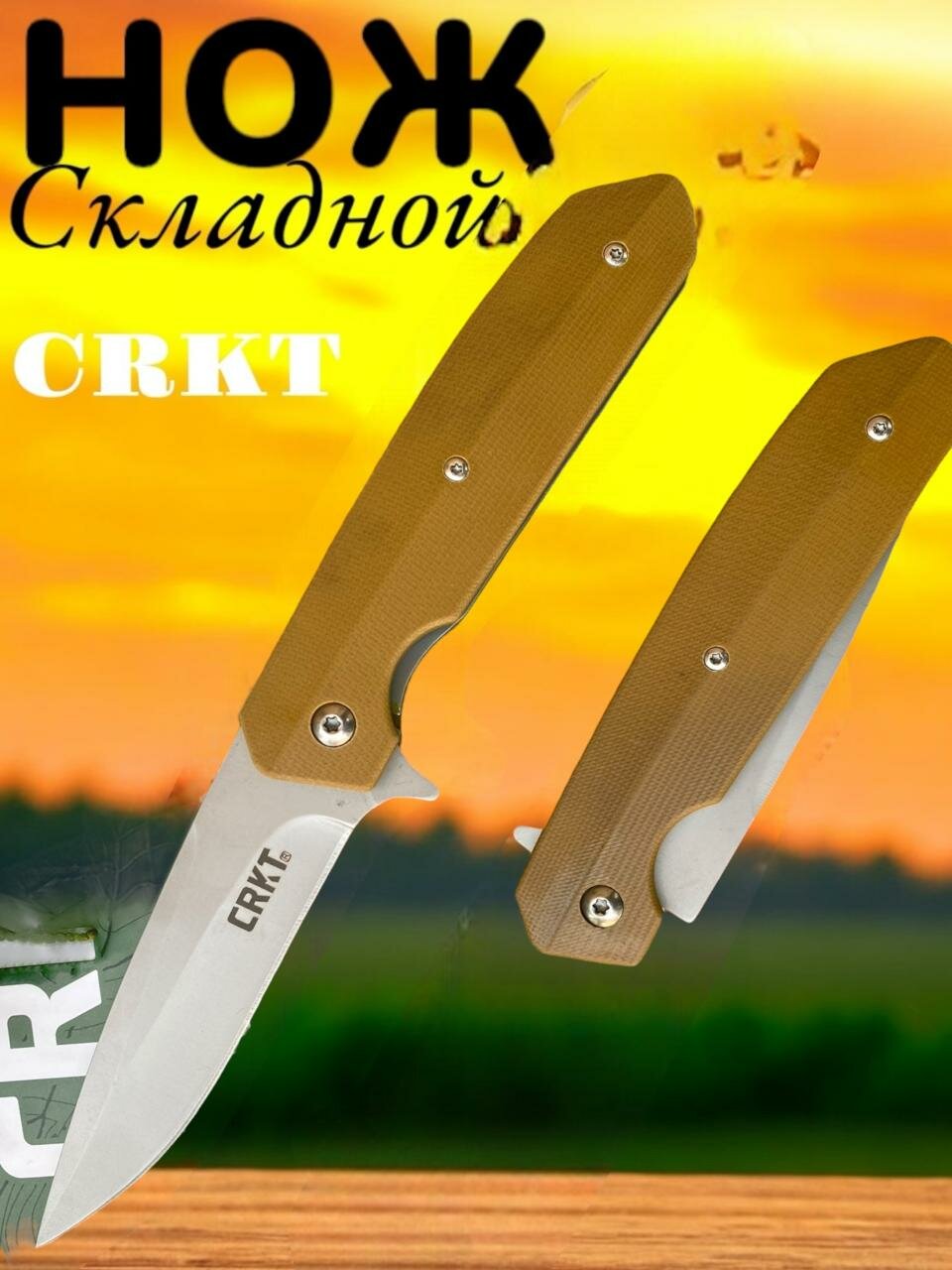 Складной нож CRKT CRKT 6920 Maven, длина лезвия 9.4 см