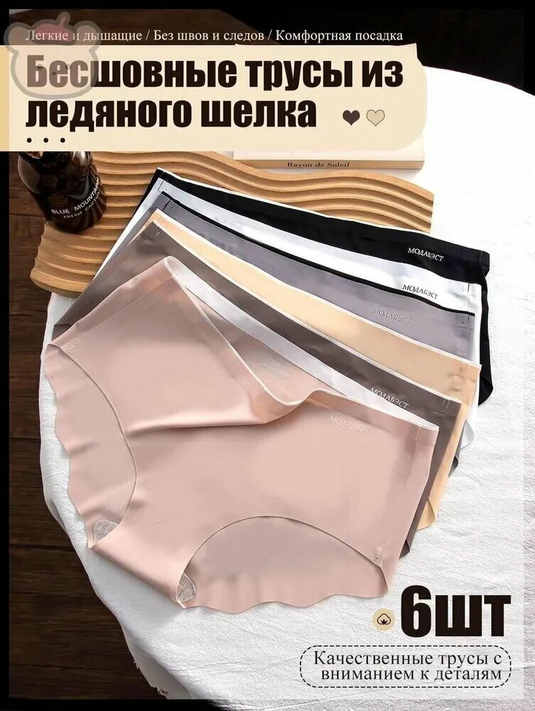 Трусы