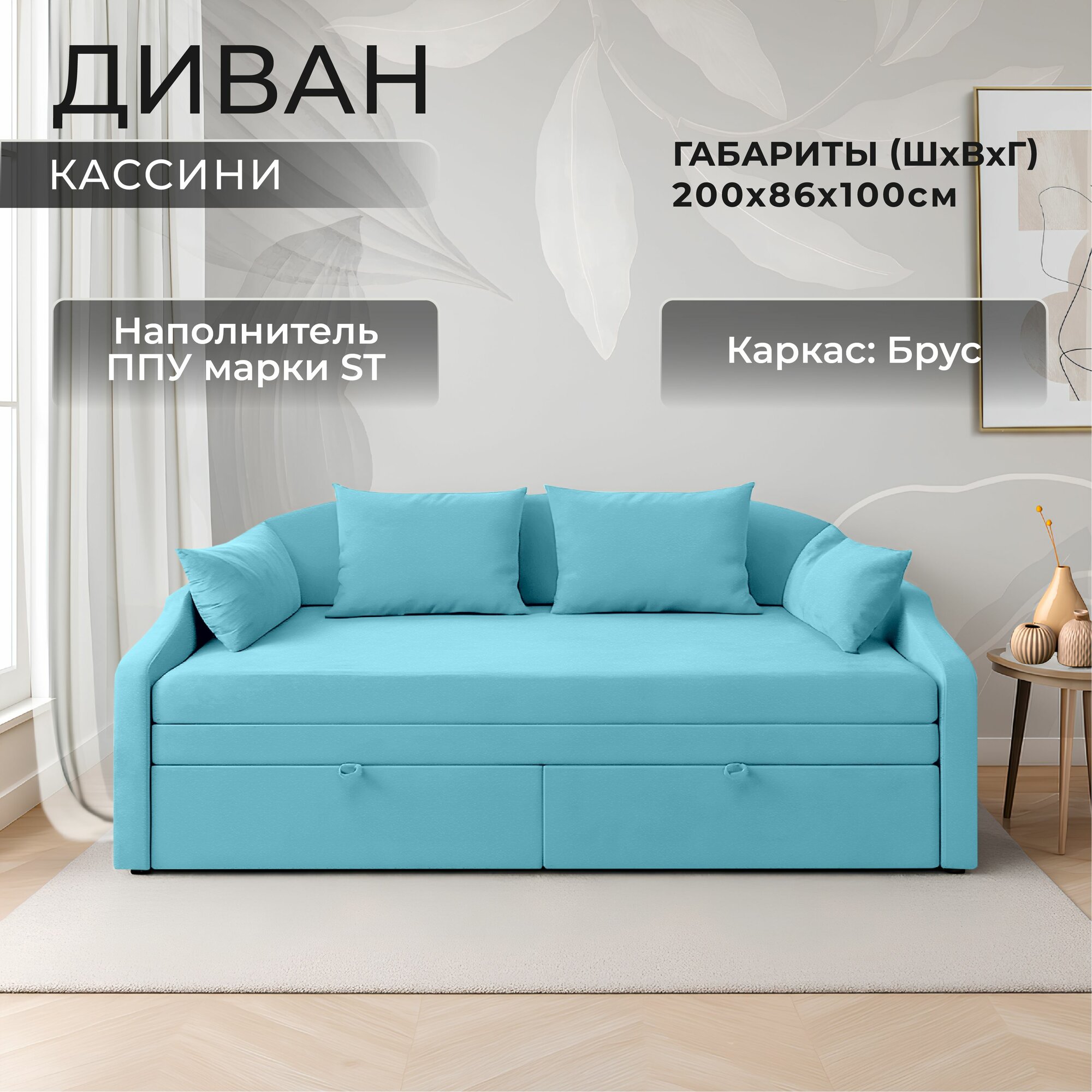 Софа Кассини фокус- мебельная фабрика 200х100х86 см пыльный голубой