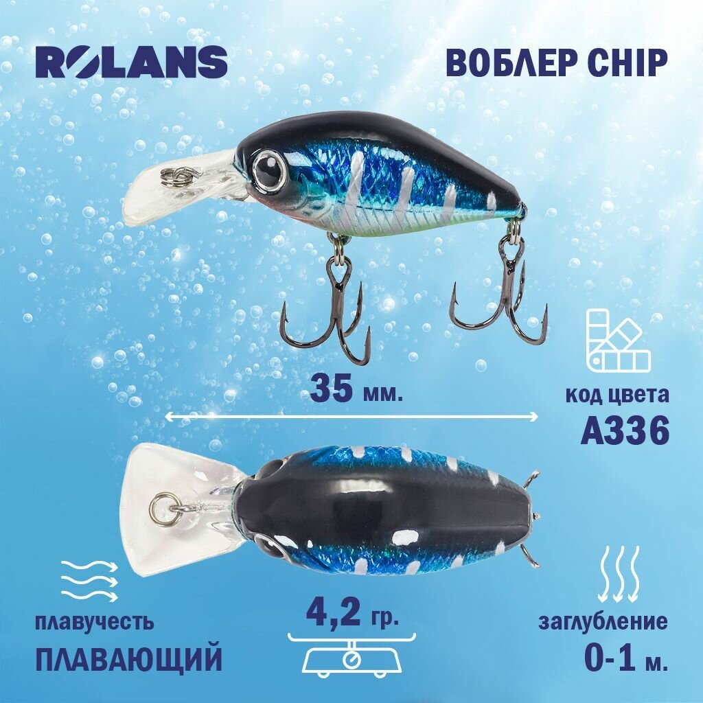 Воблер Rolans Chip 35F (Длина (мм) 35; Вес (гр.) 4,2 / A336)