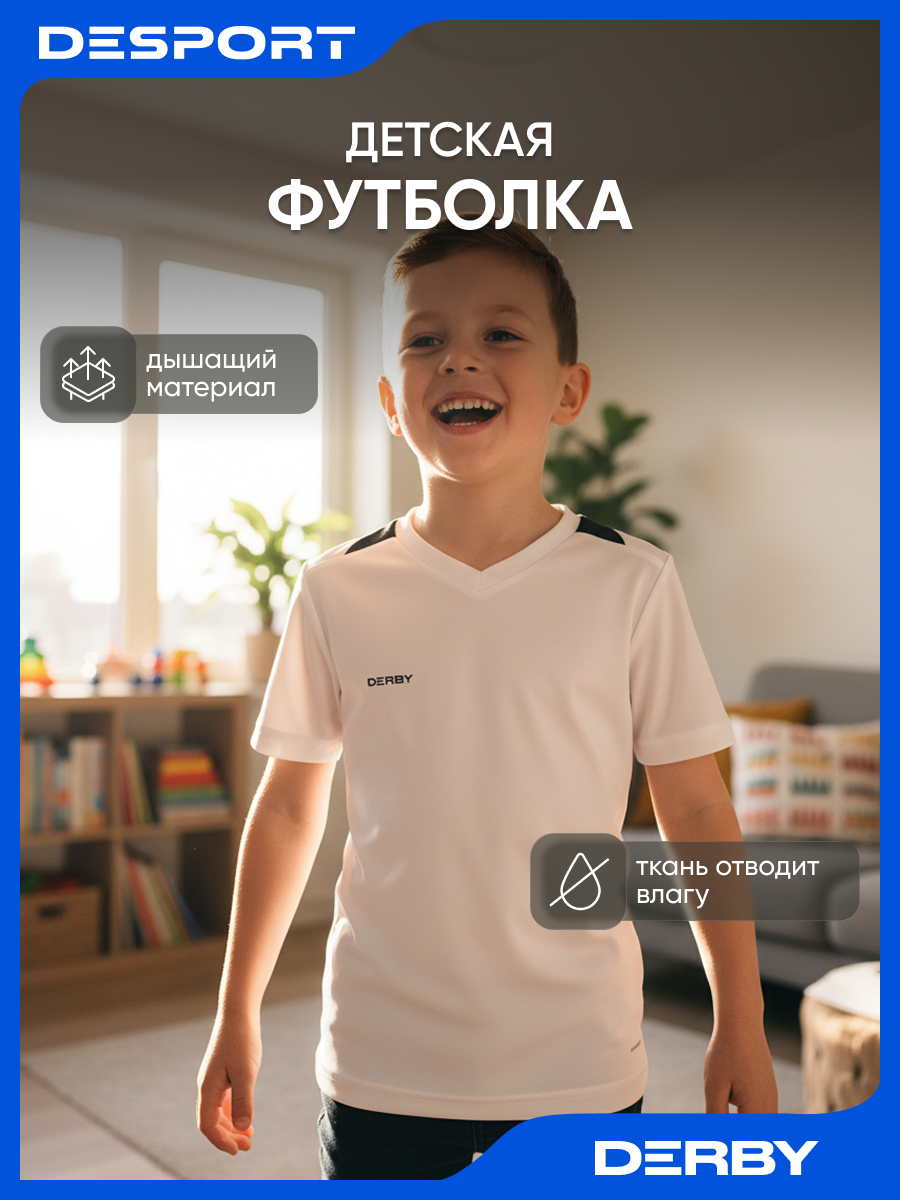 Футболка спортивная