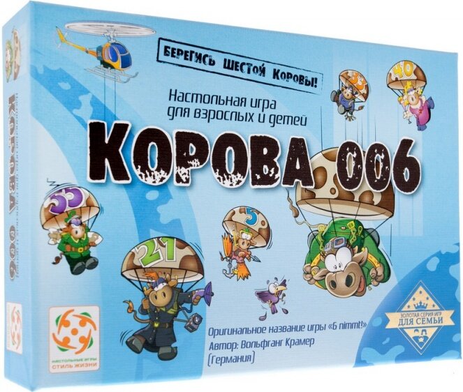 Стиль жизни Настольная карточная игра Корова 006 (в картонной коробке)