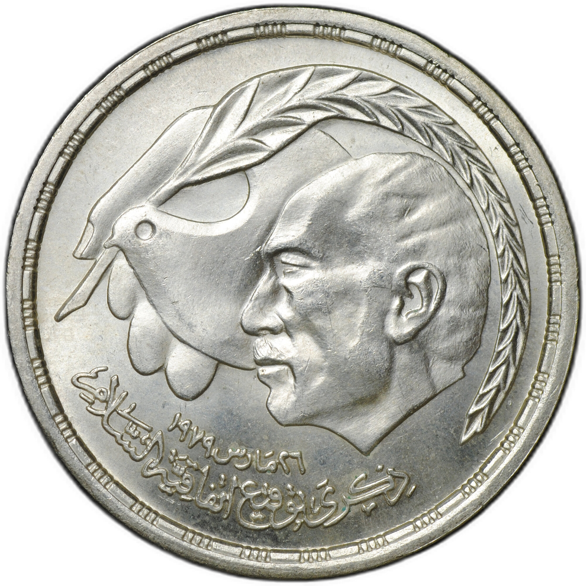 Монета 1 фунт 1980 Египетско-израильский мирный договор Египет