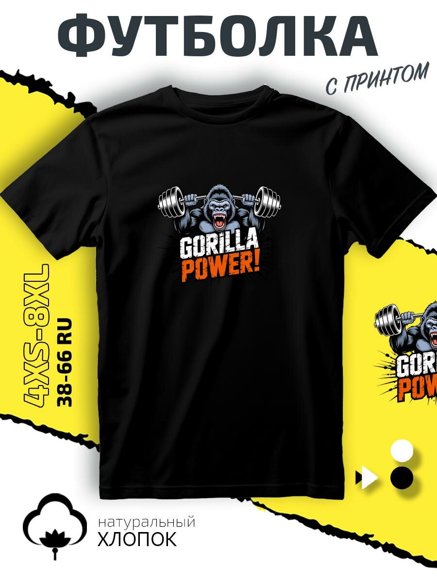 Футболка Горилла мультфильм сила