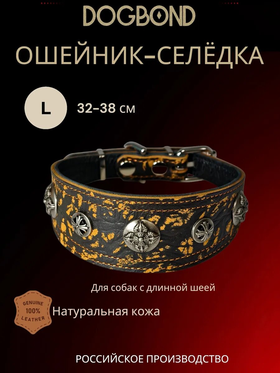 Dogbond ошейник-селедка для малых и средних пород