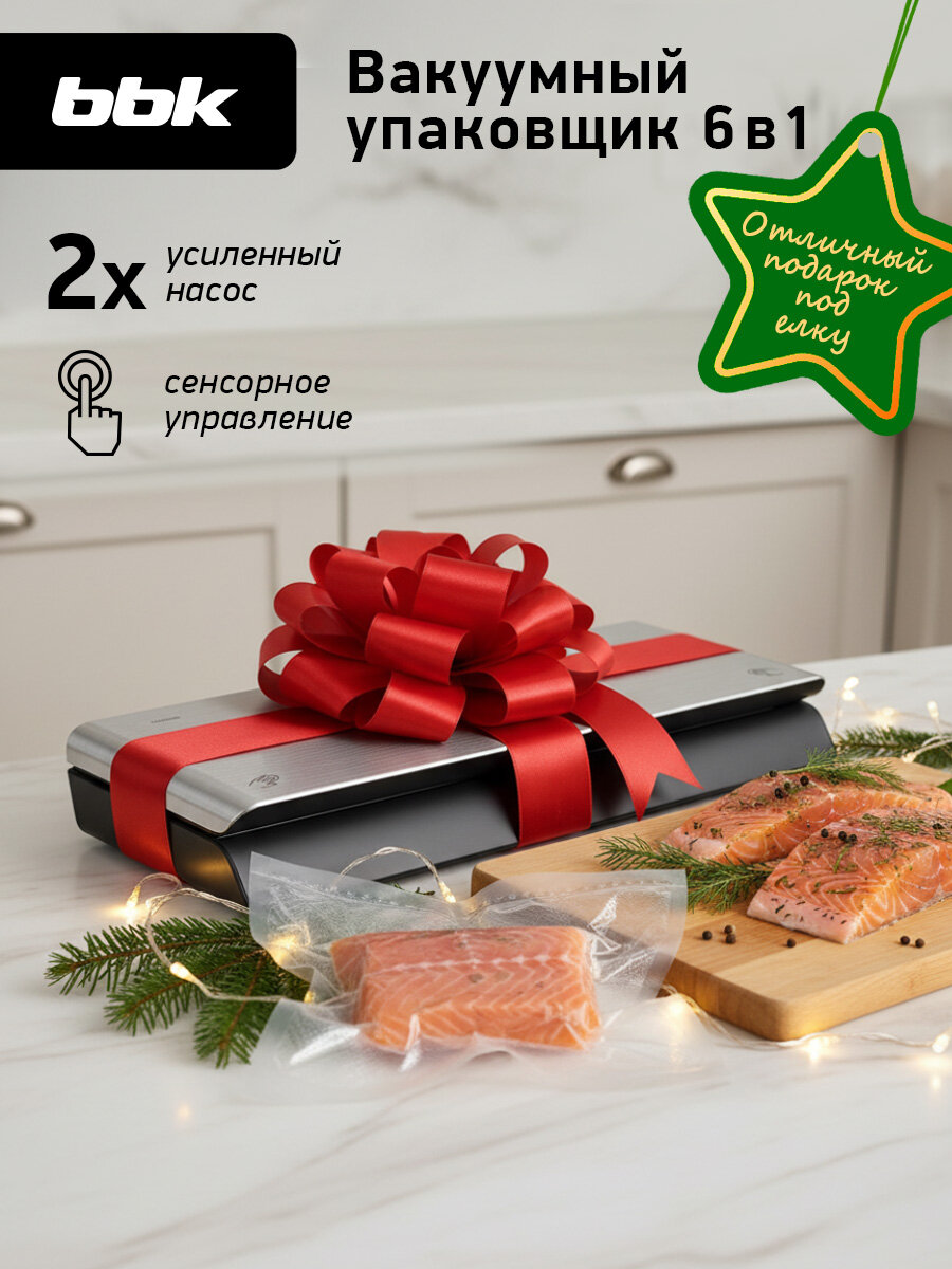 Вакуумный упаковщик BBK BVS803 серебро, степень вакуума 0,7 бар, мощность 120 Вт, 6 режимов упаковки, сенсорное управление