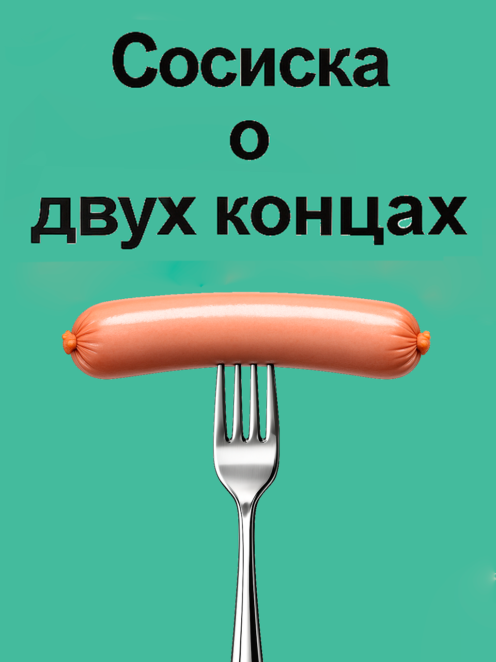 Стол Минутка, мобильный разборный круглый, 60 см, белый. Стол коктейльный, фуршетный, кейтеринг