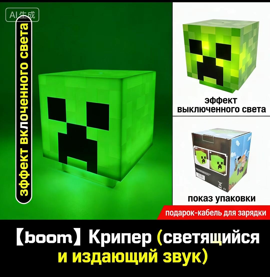 Крипер ночник, Светильник Creeper, Лампа Крипер Minecraft - Майнкрафт.
