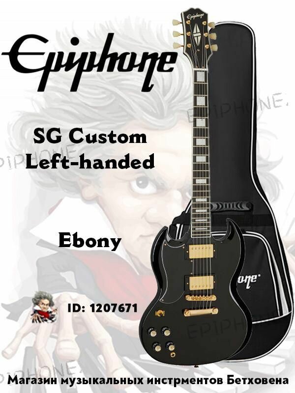 Электрогитара